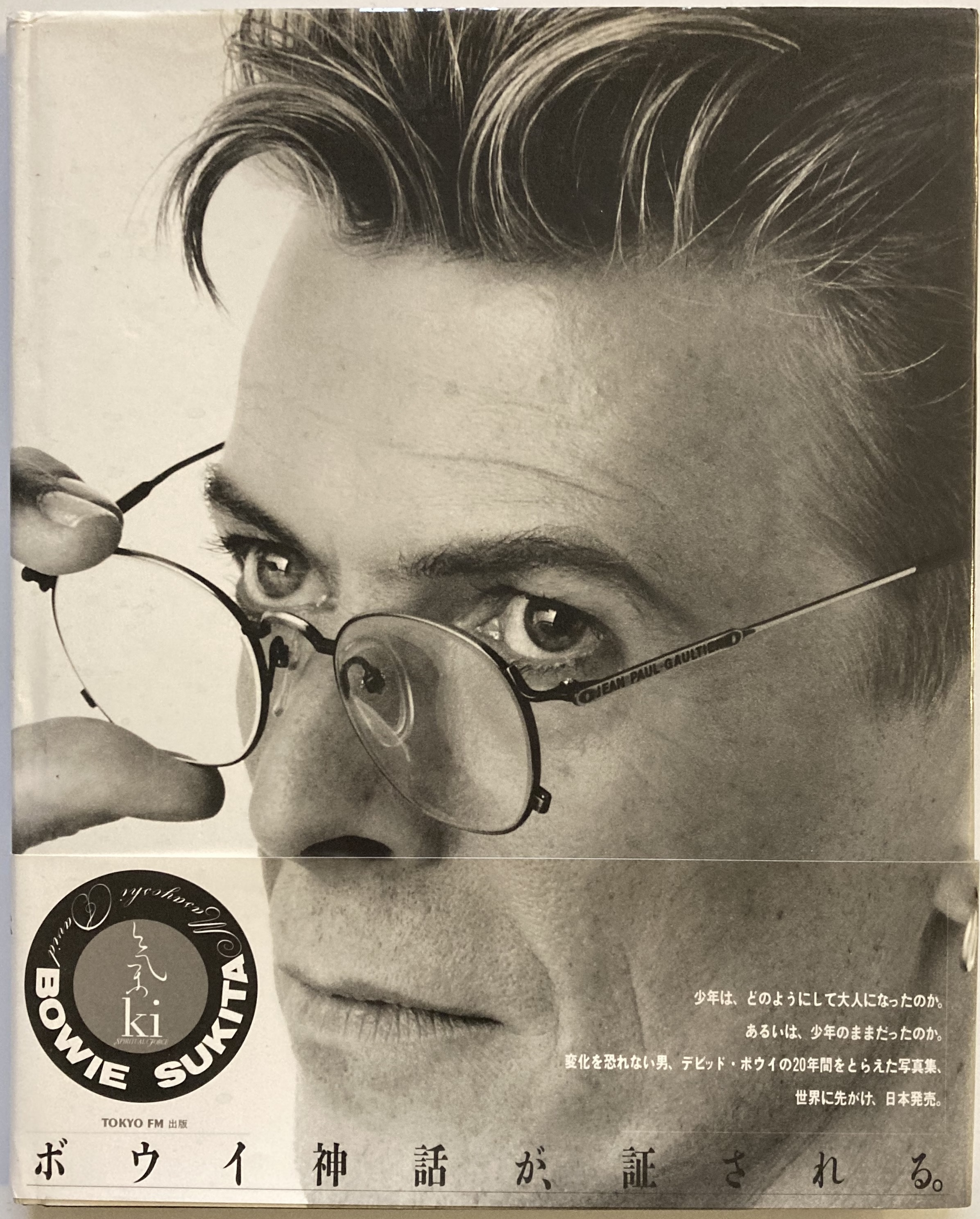 Lot 308 - DAVID BOWIE / ANTON CORBIJN INC CORBIJN Lot 308 - DAVID BOWIE / ANTON CORBIJN INC CORBIJN