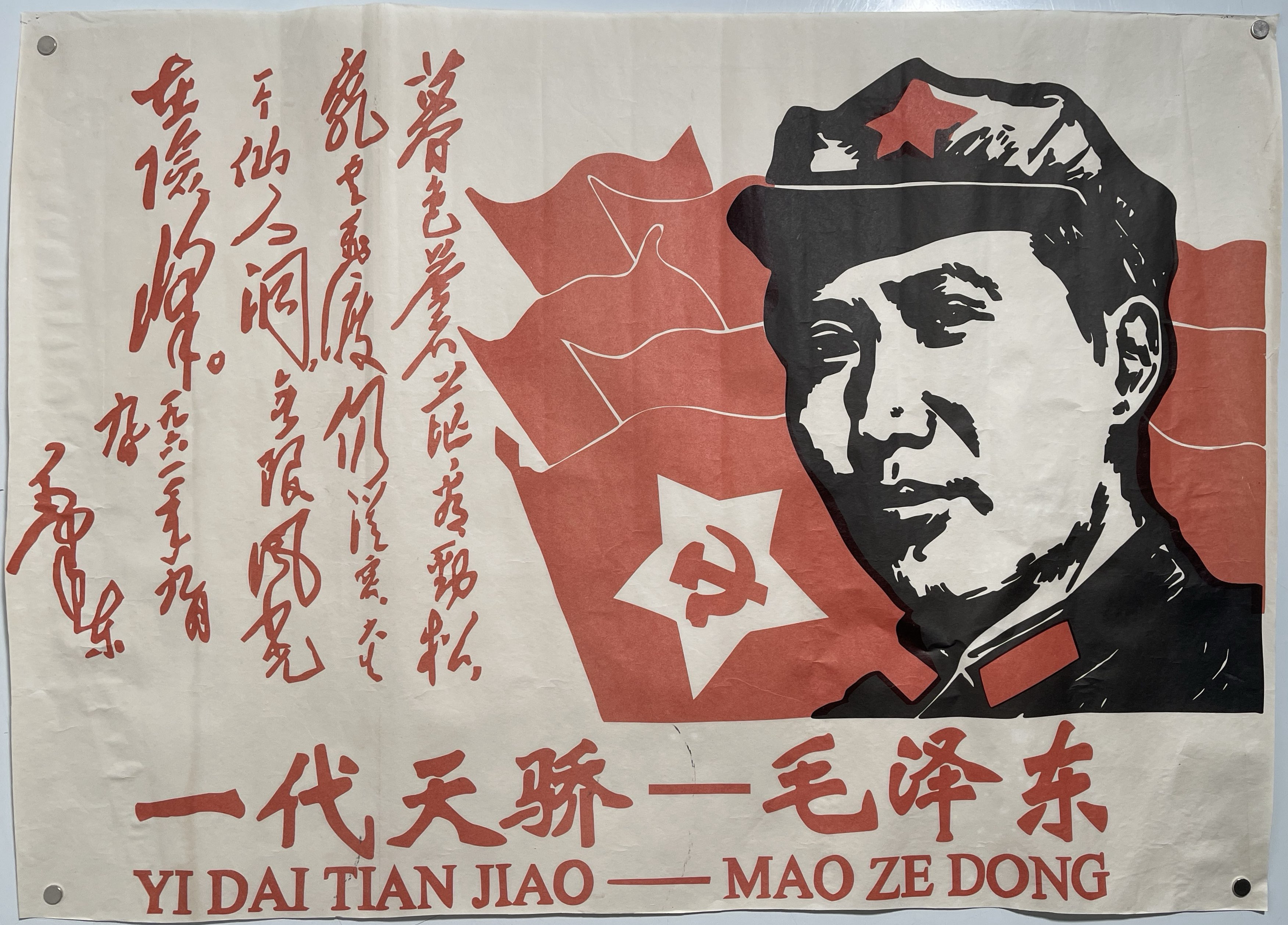 Lot 23 - PROPAGANDA POSTER - MAO ZEDONG.