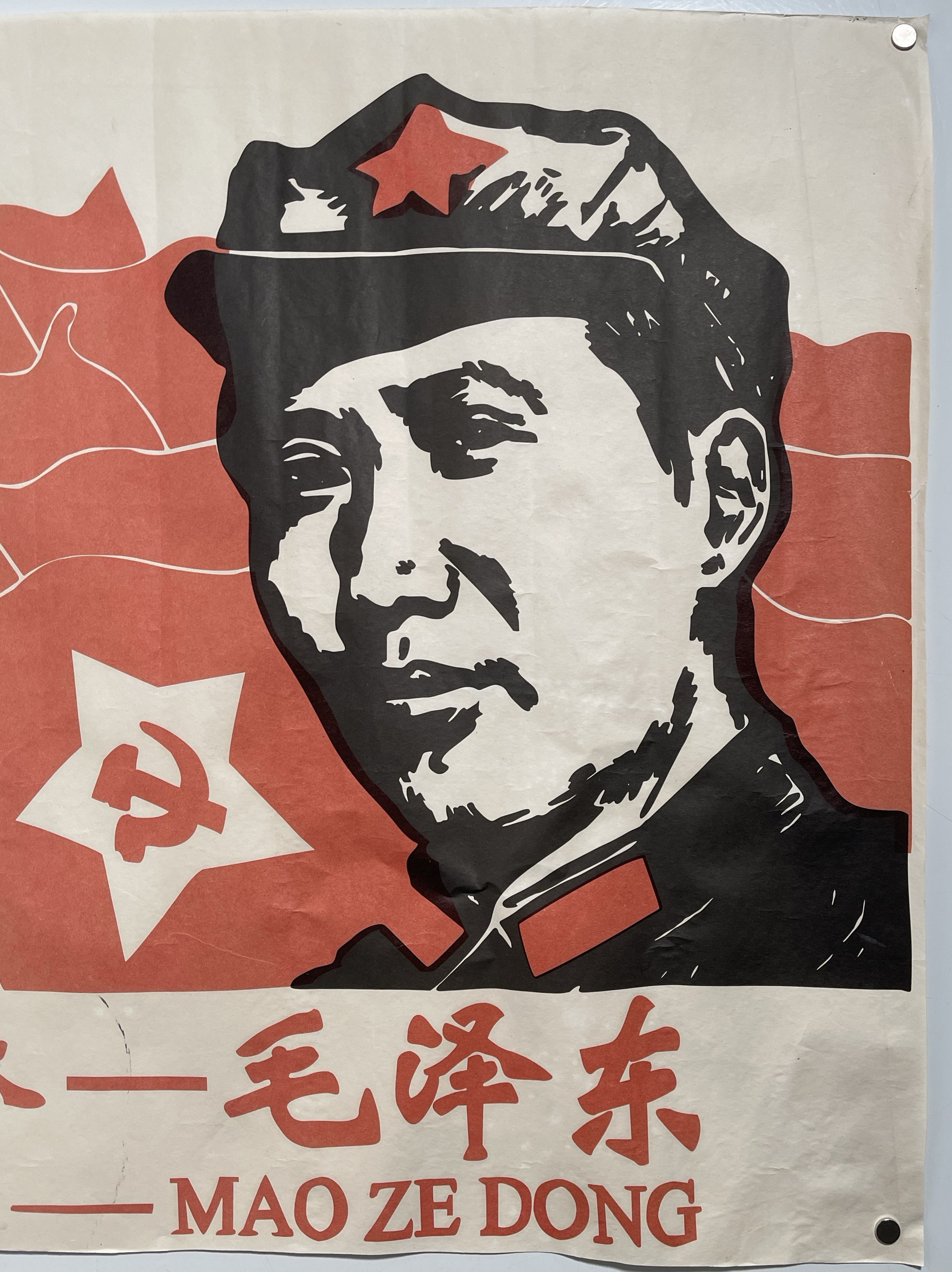 Lot 23 - PROPAGANDA POSTER - MAO ZEDONG.