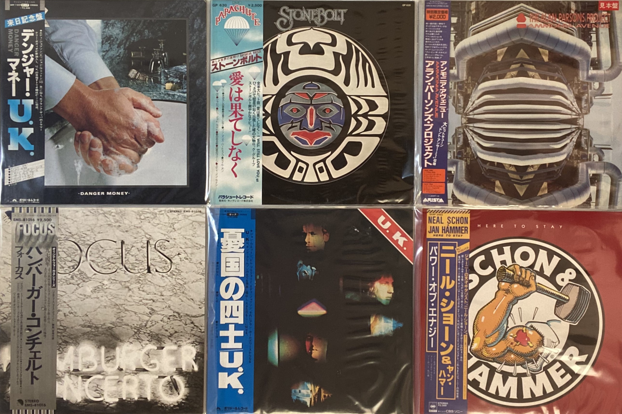 Lot 72 - CLASSIC ROCK/ PROG - JAPANESE LPs