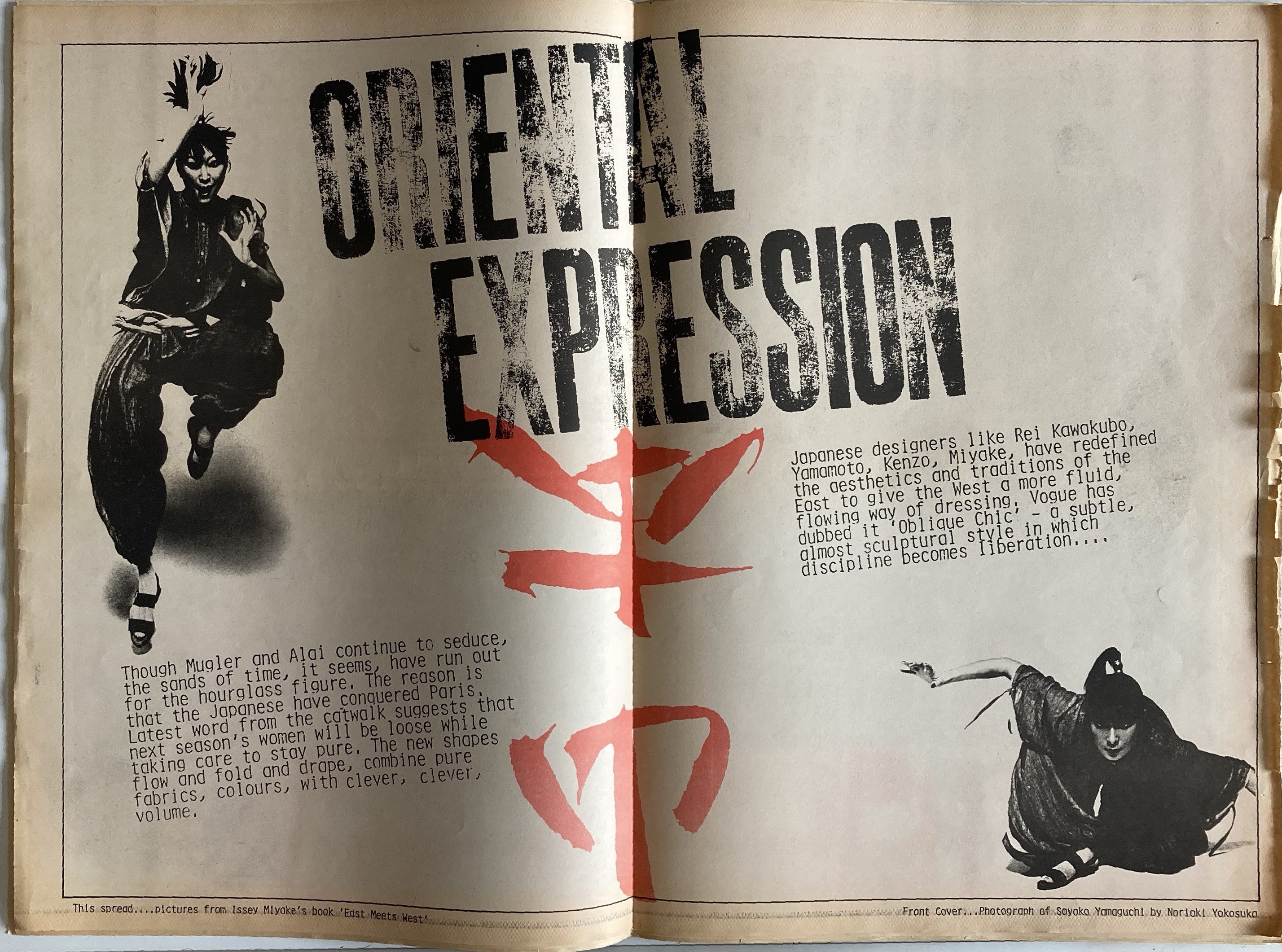 Lot 77 - 1980S MAGAZINES - INTERVIEW / STREET LIFE ETC.